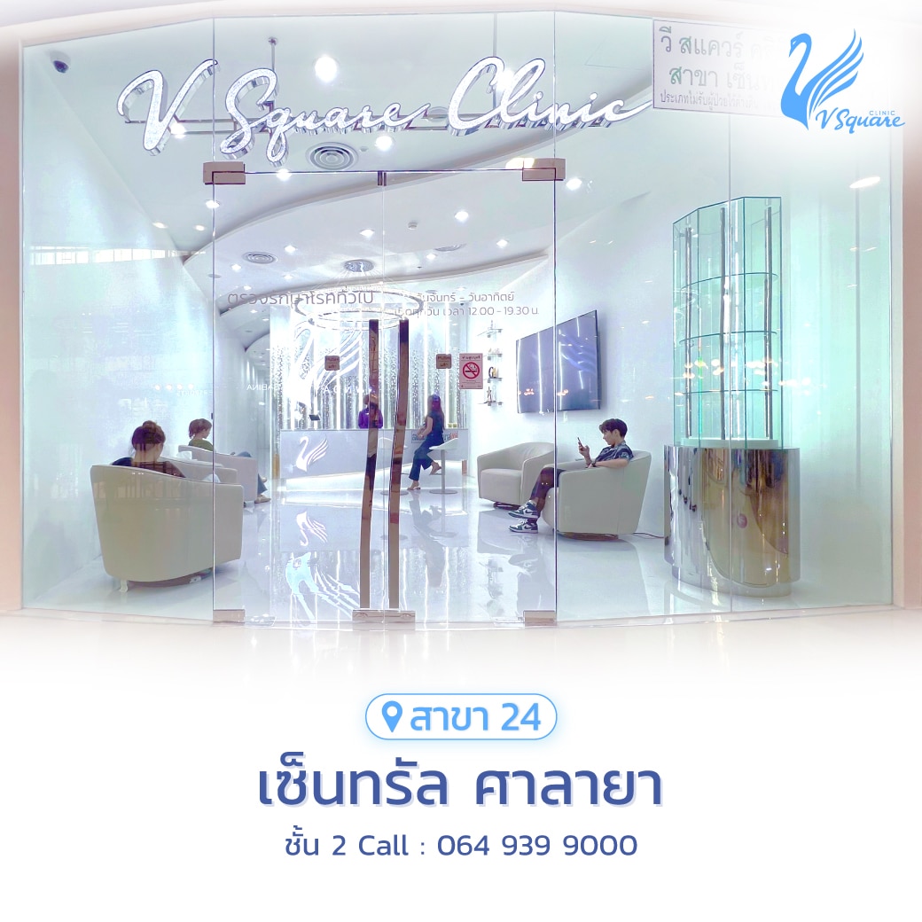 ฉีดวิตามินผิว ที่ไหนดี รวม 20 คลินิกฉีดผิวยอดนิยม ปี 2023