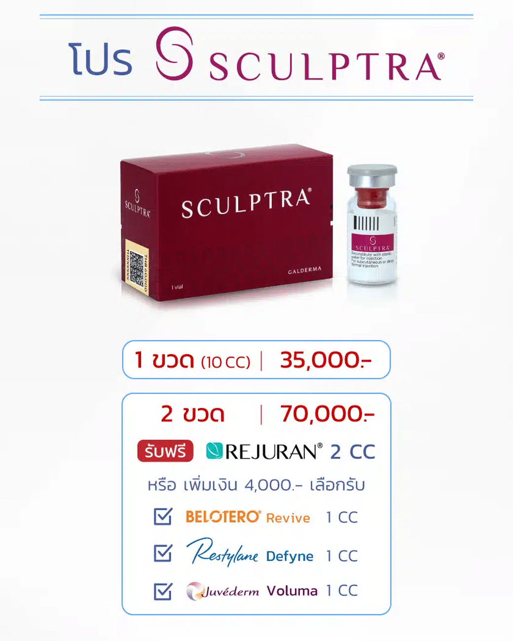 Sculptra คืออะไร ? ช่วยอะไรได้บ้าง ? เห็นผลแค่ไหน ควรฉีดกี่ครั้ง