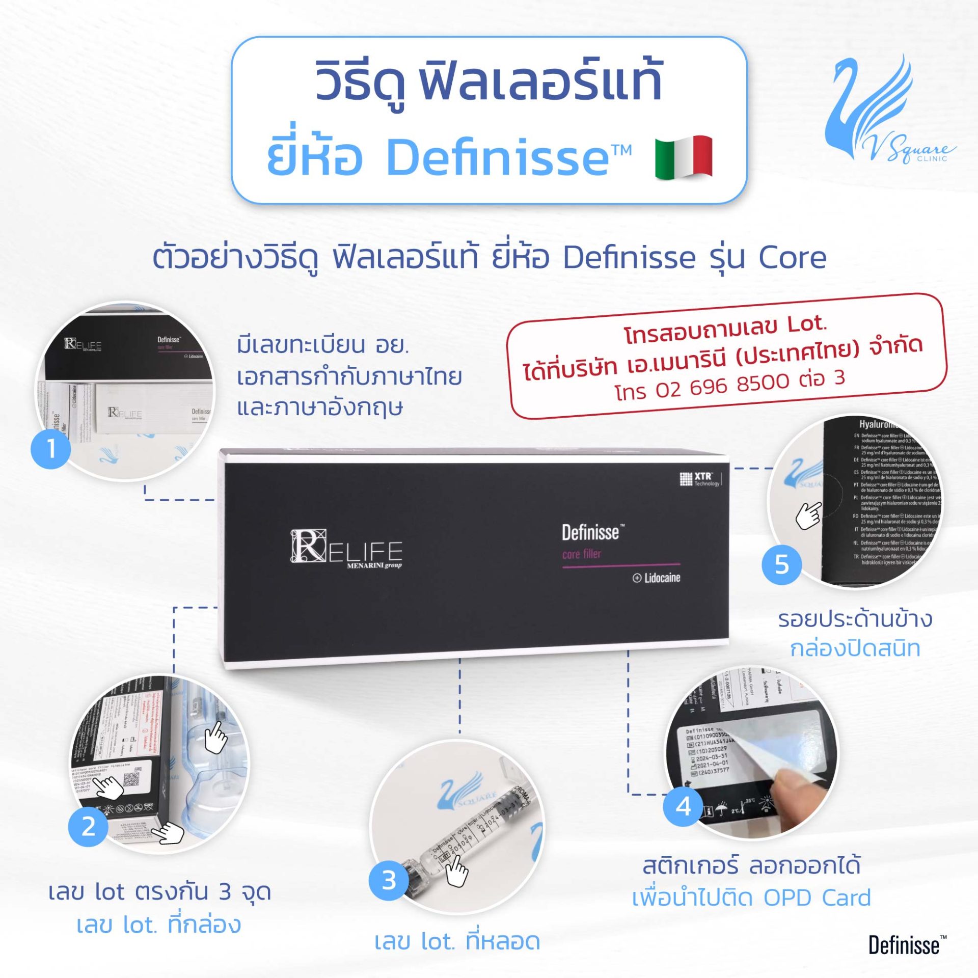 ฟิลเลอร์ Definisse คืออะไร ดีไหม ราคาเท่าไร ? ของแท้ดูอย่างไร