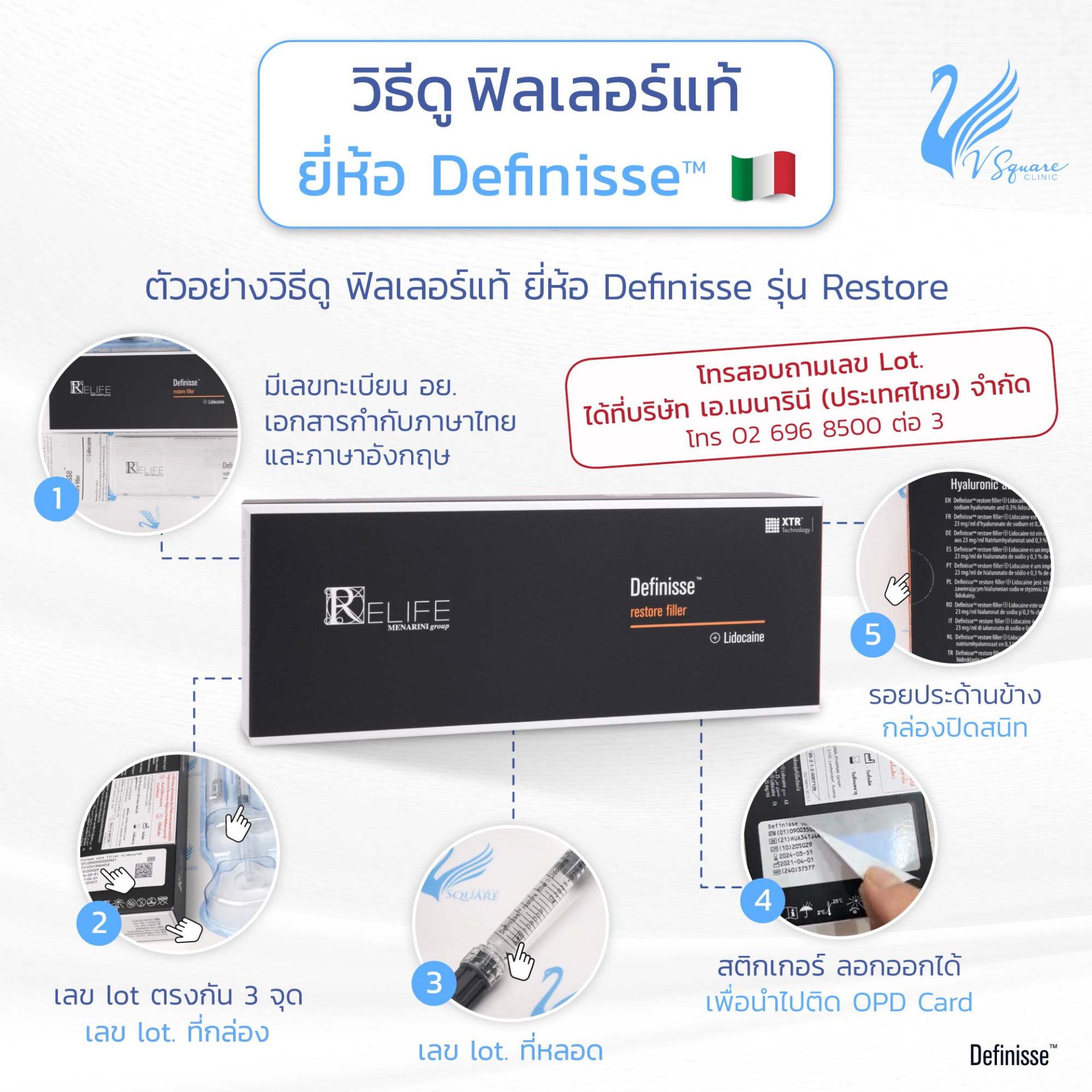 ฟิลเลอร์ Definisse คืออะไร ดีไหม ราคาเท่าไร ? ของแท้ดูอย่างไร