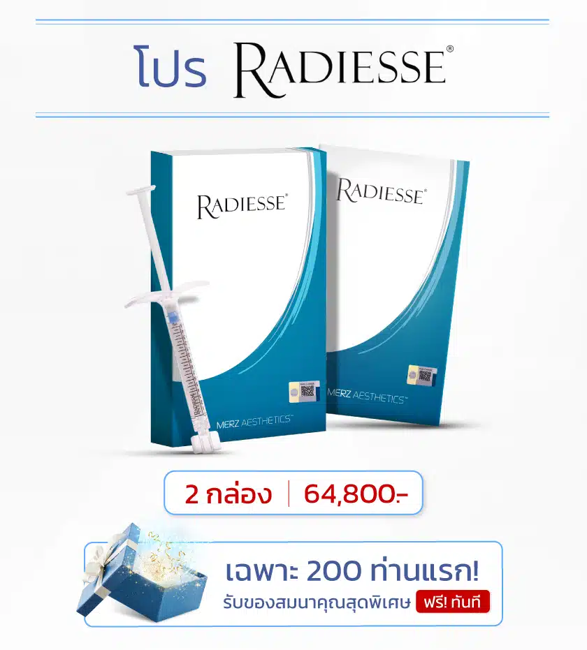 Radiesse filler ราคาเท่าไหร่ ? เจาะลึกศาสตร์ใหม่แห่งการฟื้นฟูผิว