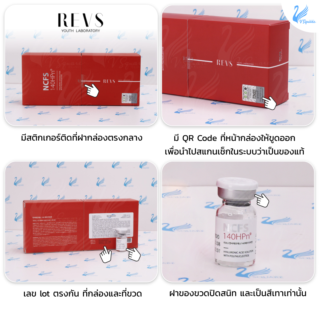 REVS เมโสหน้าใส ตัวช่วยฟื้นฟูผิวอิ่มน้ำ เร่งด่วน พร้อมโปรแรงแห่งปี 2024!