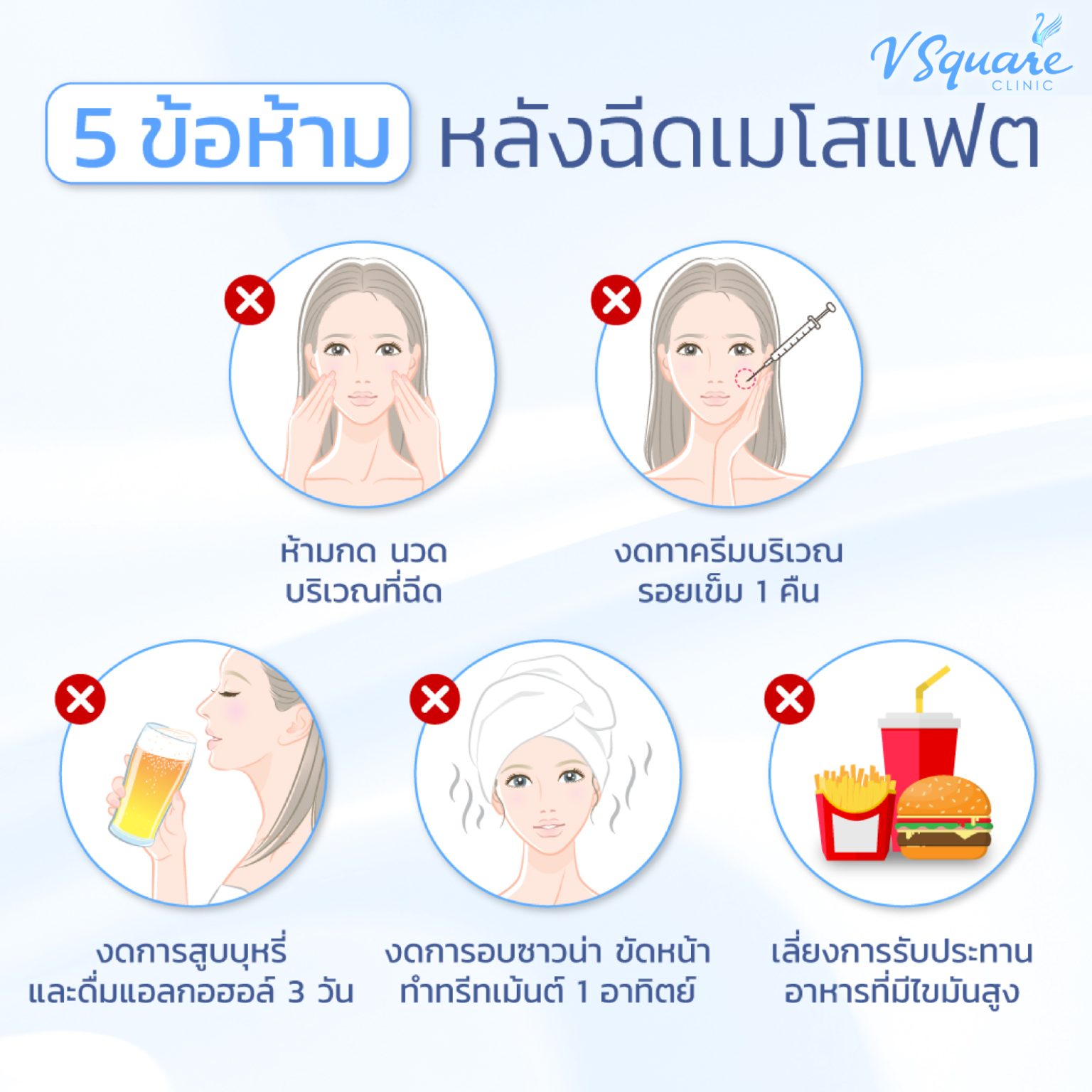 Lipo VSQ คืออะไร ? ต่างจากแฟตทั่วไปอย่างไร ? ฉีดจุดไหนได้บ้าง